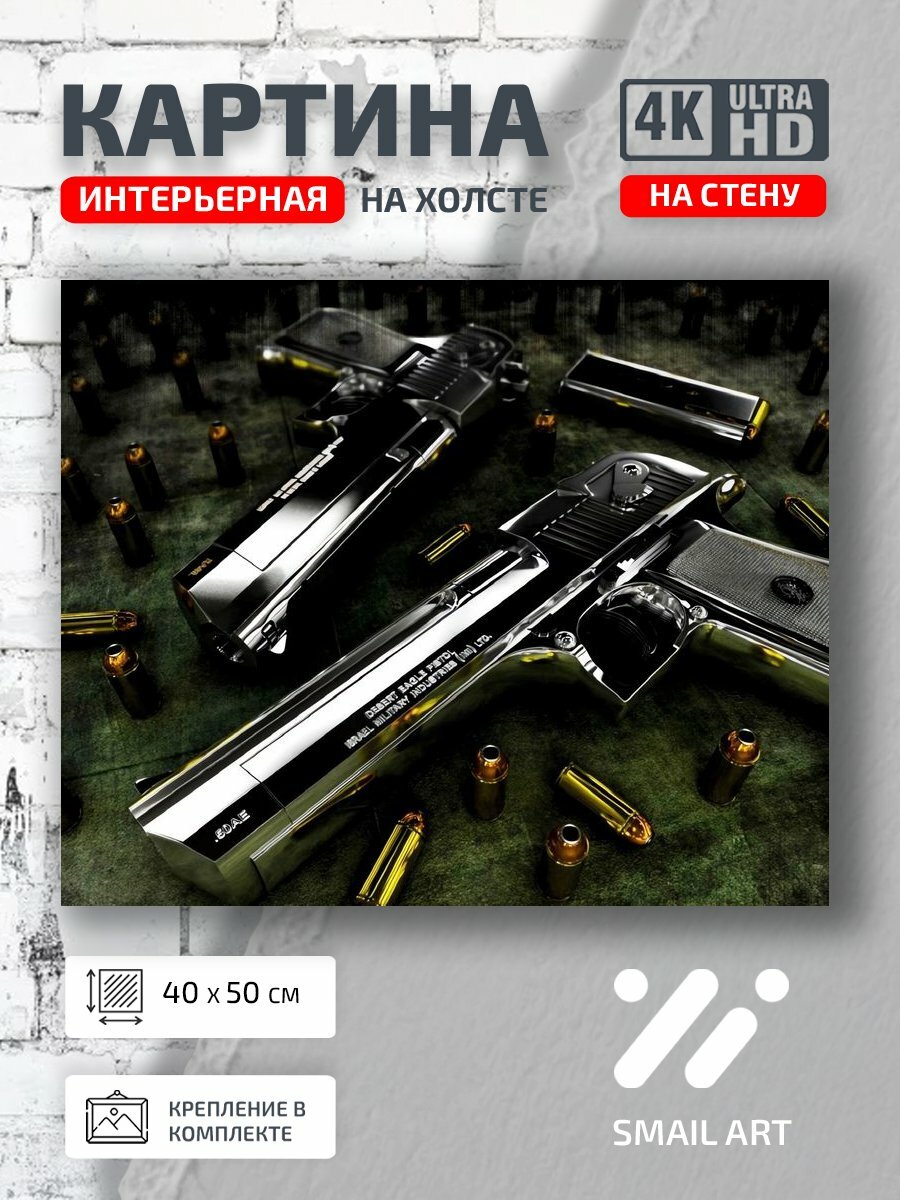 Картина на холсте интерьерная 40 на 50 на стену Пустыни Eagle для кабинета animal style