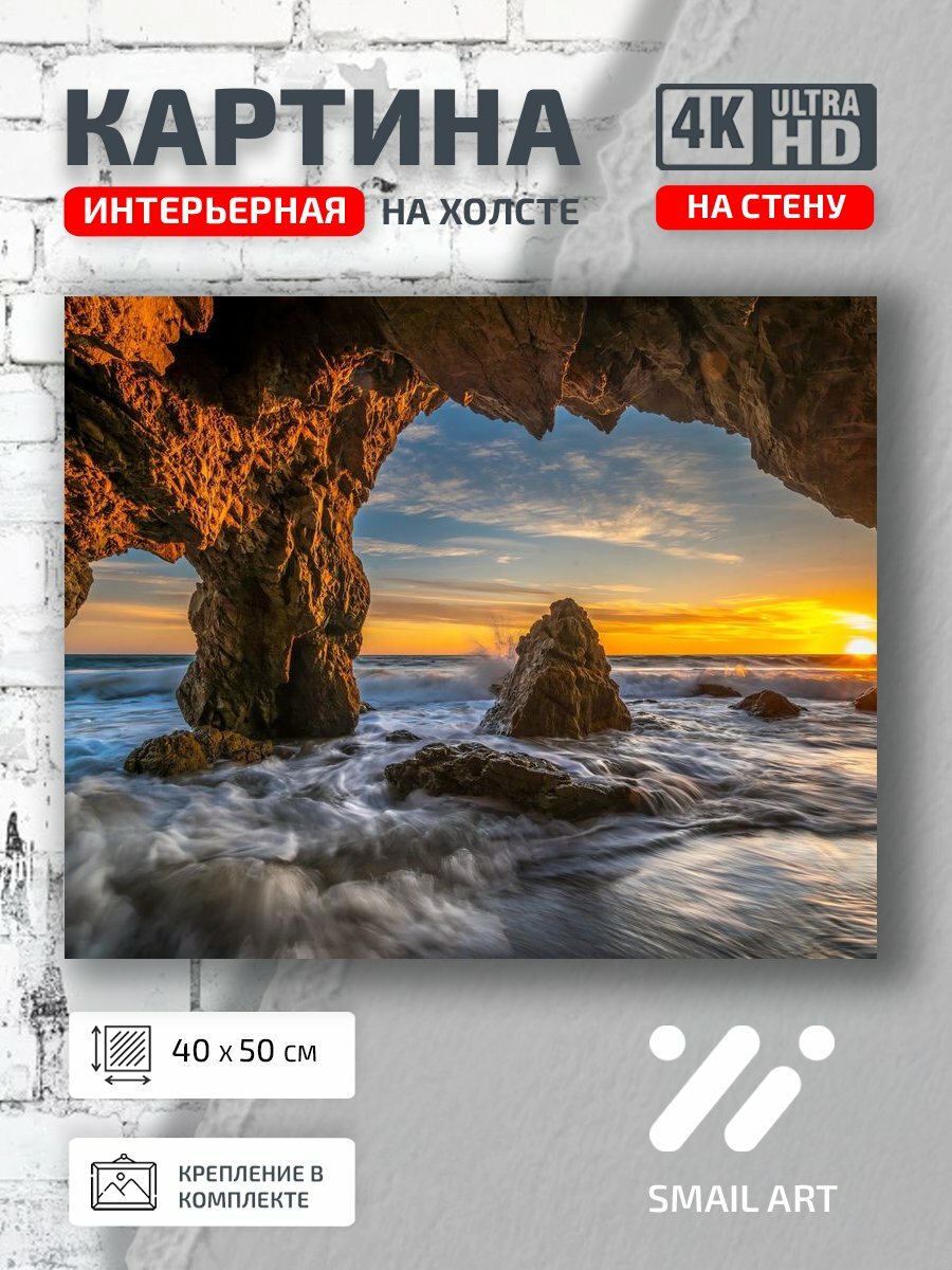 Картина на холсте интерьерная 40 на 50 на стену Волны Landscape для кафе пейзаж интерьер