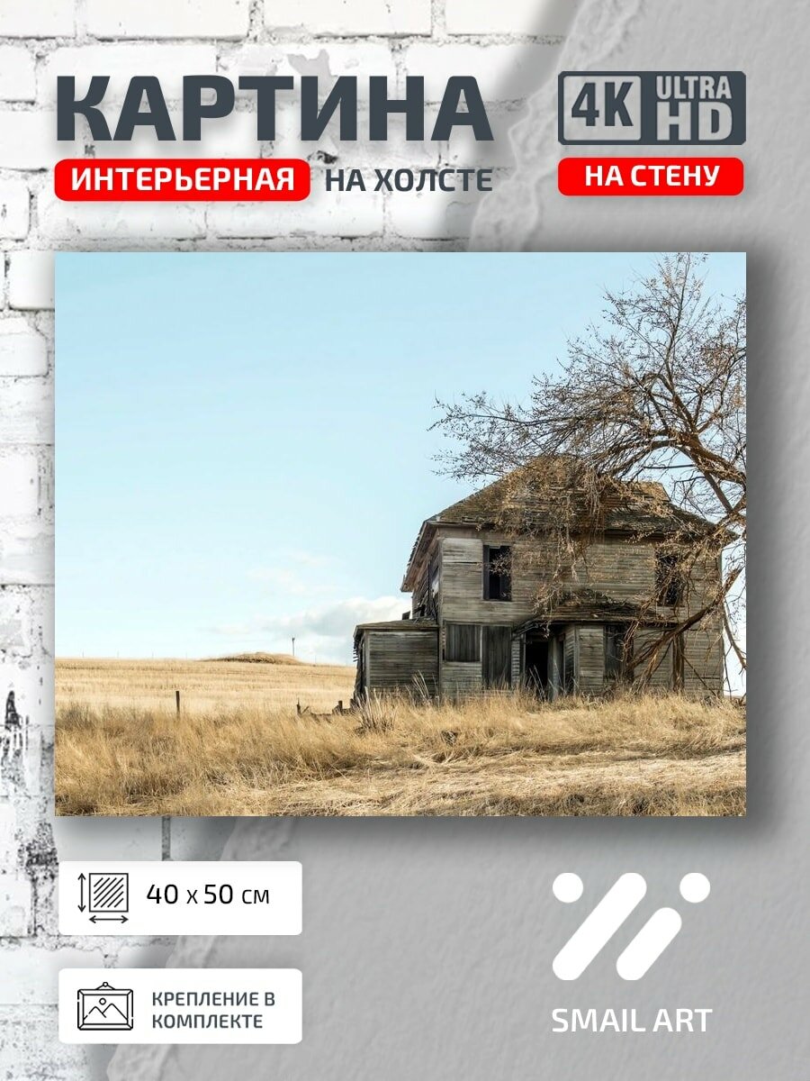 Картина на холсте интерьерная 40 на 50 на стену небо дерево для офиса пейзаж