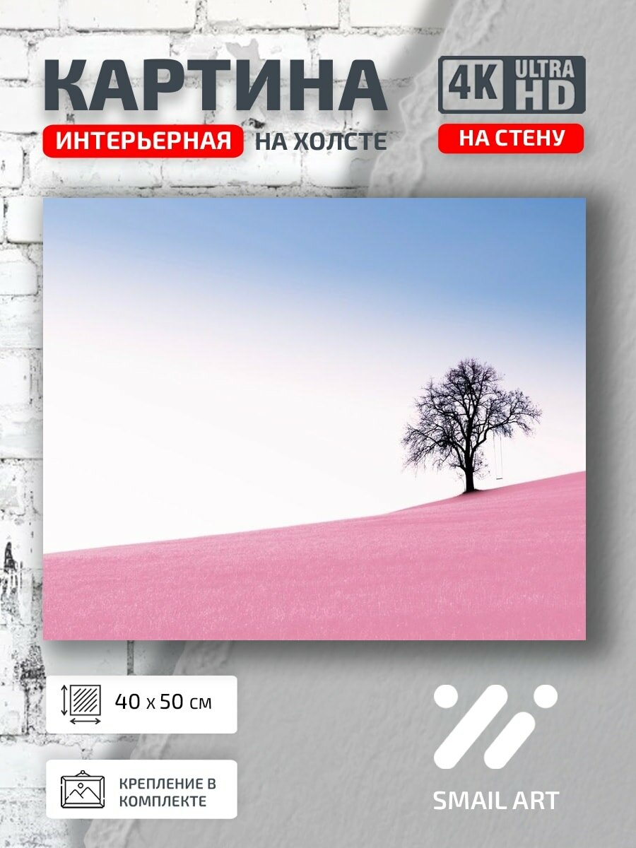 Картина на холсте интерьерная 40 на 50 на стену Ясное небо для кафе пейзаж