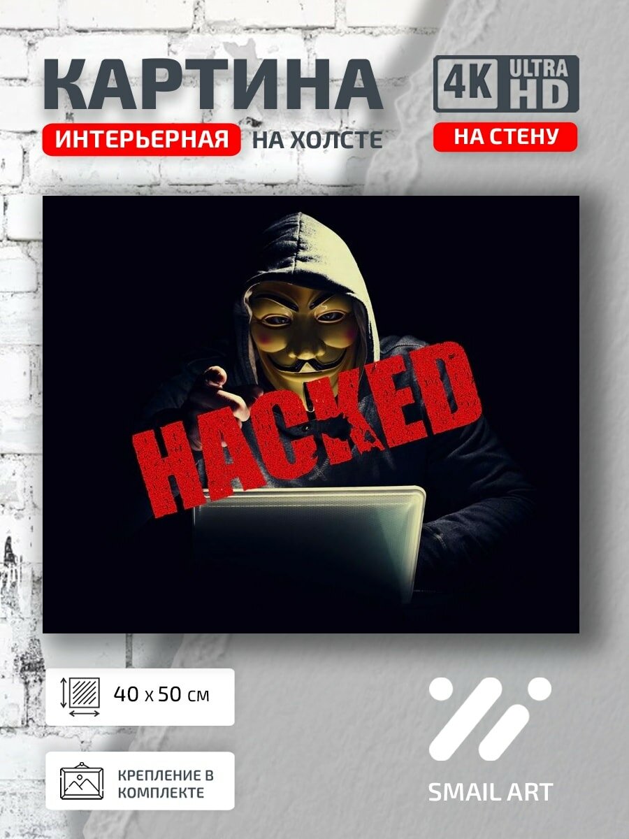 Картина на холсте интерьерная 40 на 50 на стену маске анонимуса для студии атмосфера