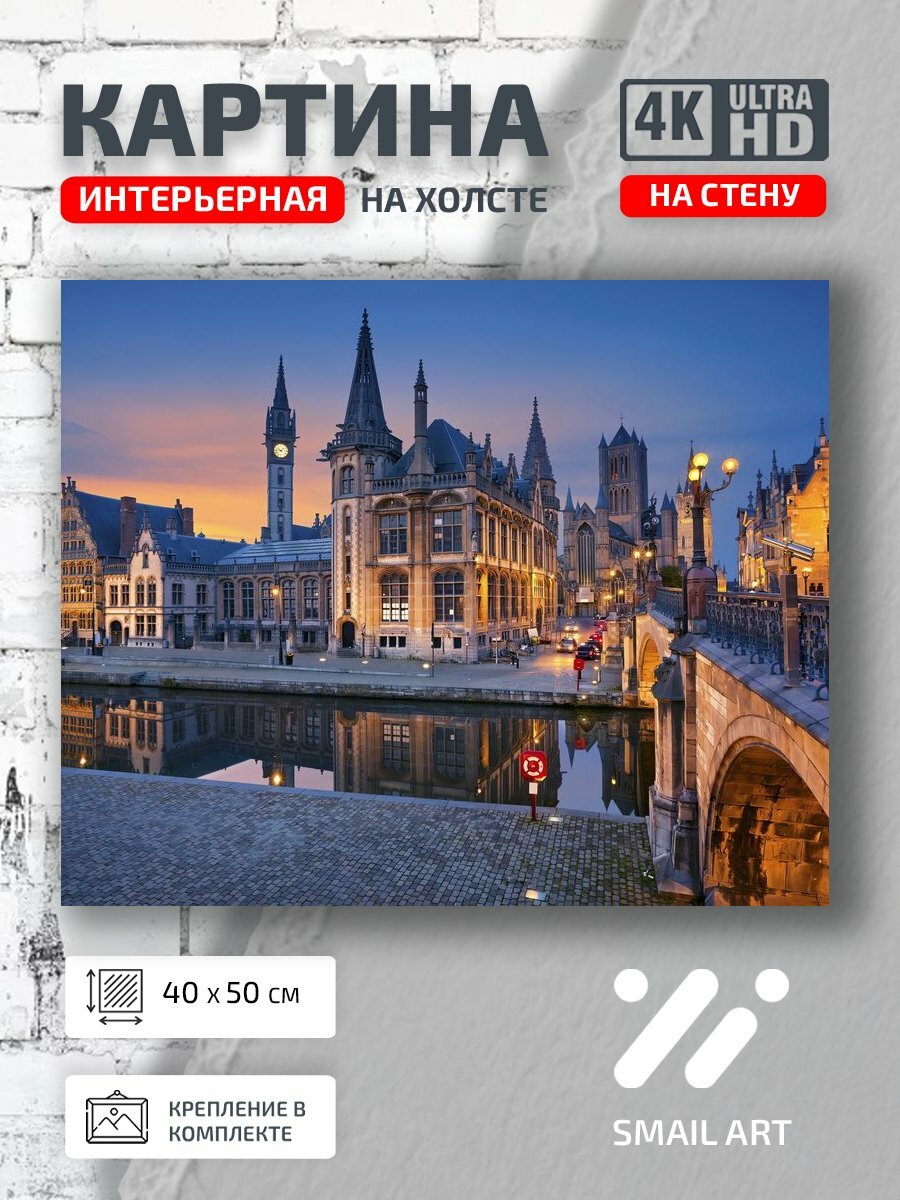 Картина на холсте интерьерная 40 на 50 на стену Огни City для гостиной урбанистика интерьер