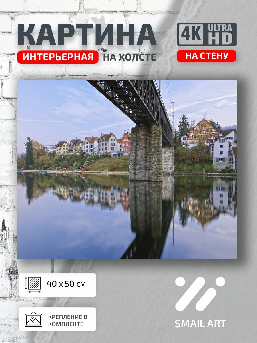 Картина на холсте интерьерная 40 на 50 на стену Яркая Rhine для офиса атмосфера интерьер