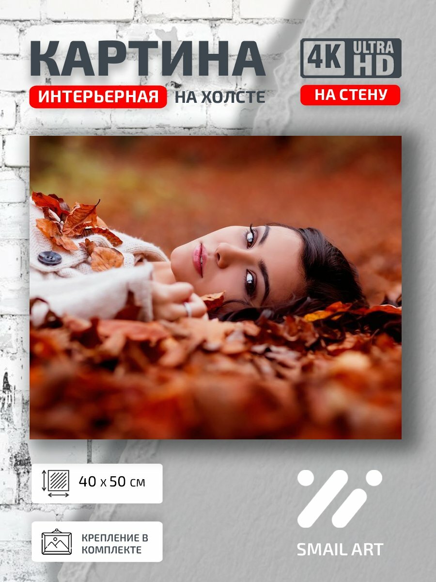 Картина на холсте интерьерная 40 на 50 на стену Глаза Portrait для студии портрет интерьер