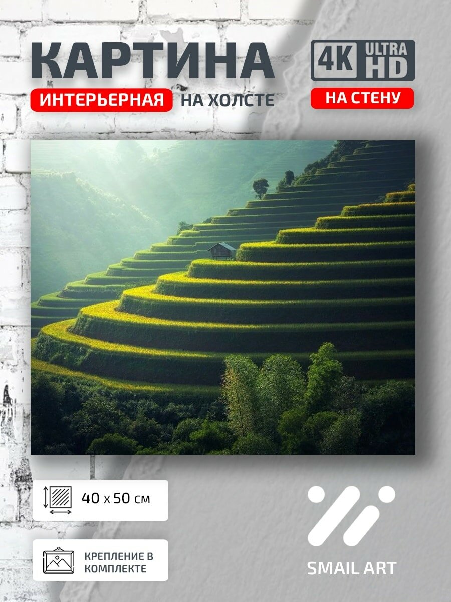 Картина на холсте интерьерная 40 на 50 на стену Сельское хозяйство для кабинета пейзаж
