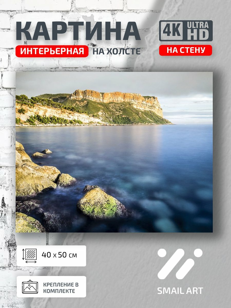 Картина на холсте интерьерная 40 на 50 на стену Море Landscape для гостиной пейзаж интерьер