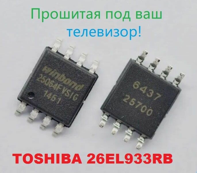25Q64 прошитая для TOSHIBA 26EL933 матрица LC260EXN-SDA3 75023140