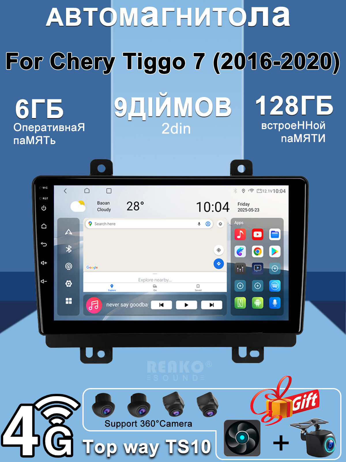 Штатная Магнитола TS10 для Chery Tiggo 7 (2016-2020) , с камерой заднего вида. QLED экран 9 дюймов, Wifi 2din с сенсорным экраном, usb и блютузом