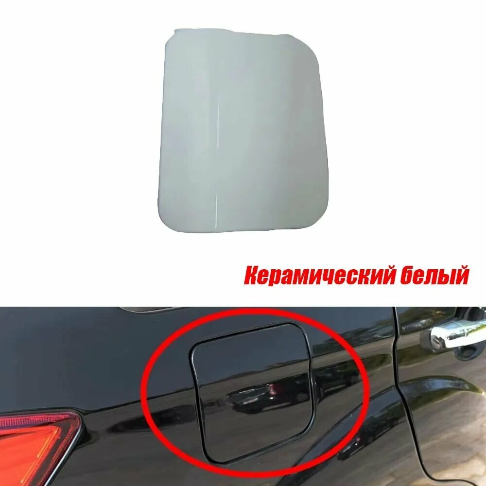 Lifan Крышка бензобака, арт. LiFan X60 11-15 - YXGZC, 5 шт.