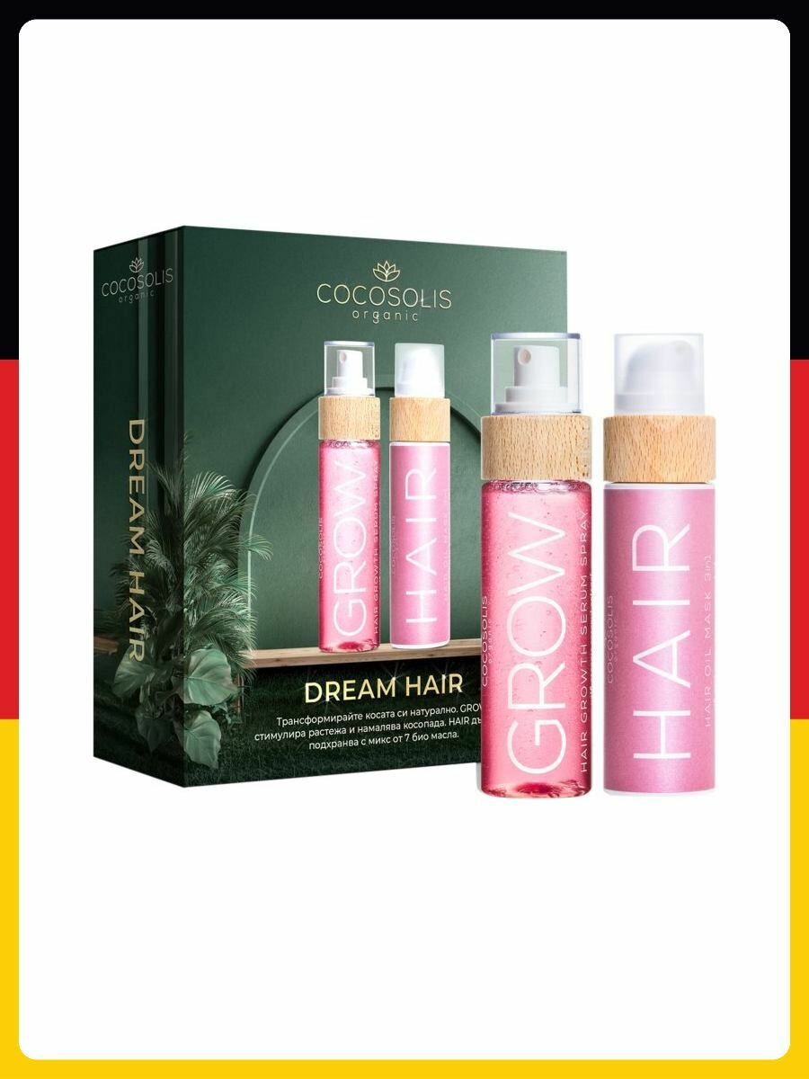 Косметический набор для волос Cocosolis Dream Hair Gift Set for Hair
