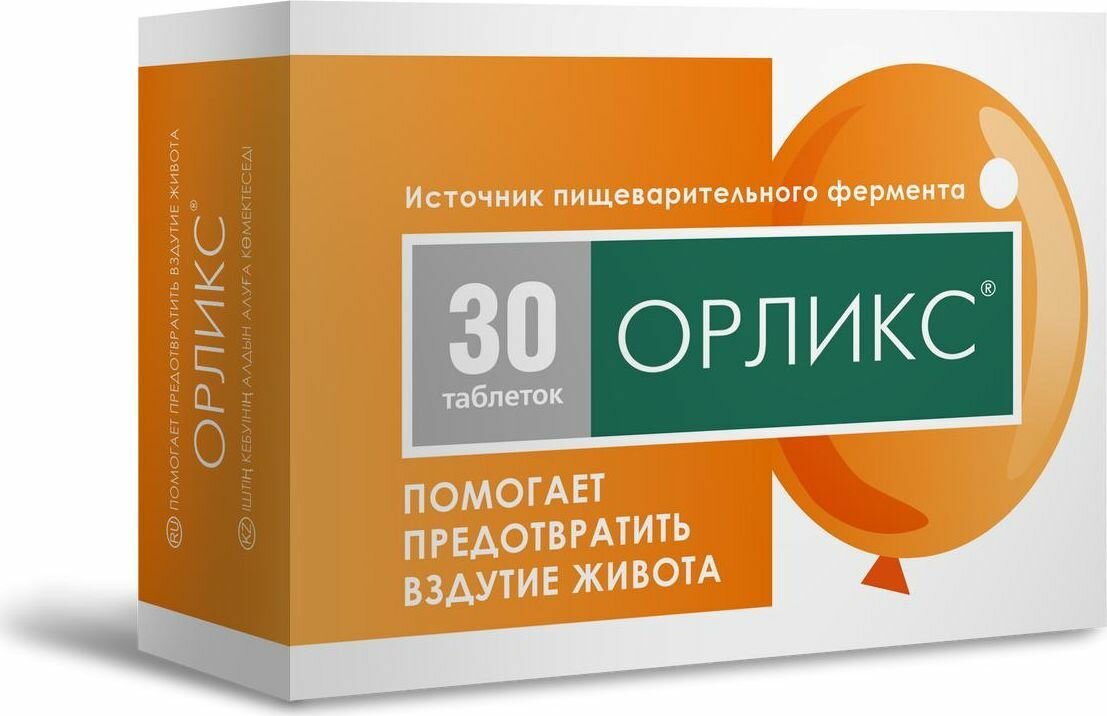 Орликс 5мг, 30 таблеток — фото 1