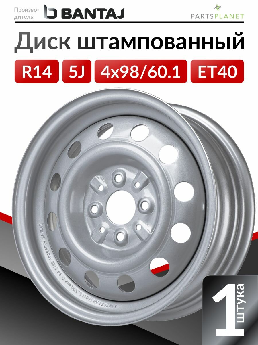Диск штампованный R14 5.5J 4x98 58.6 ET35 на Ваз Лада Гранта, Приора, Калина