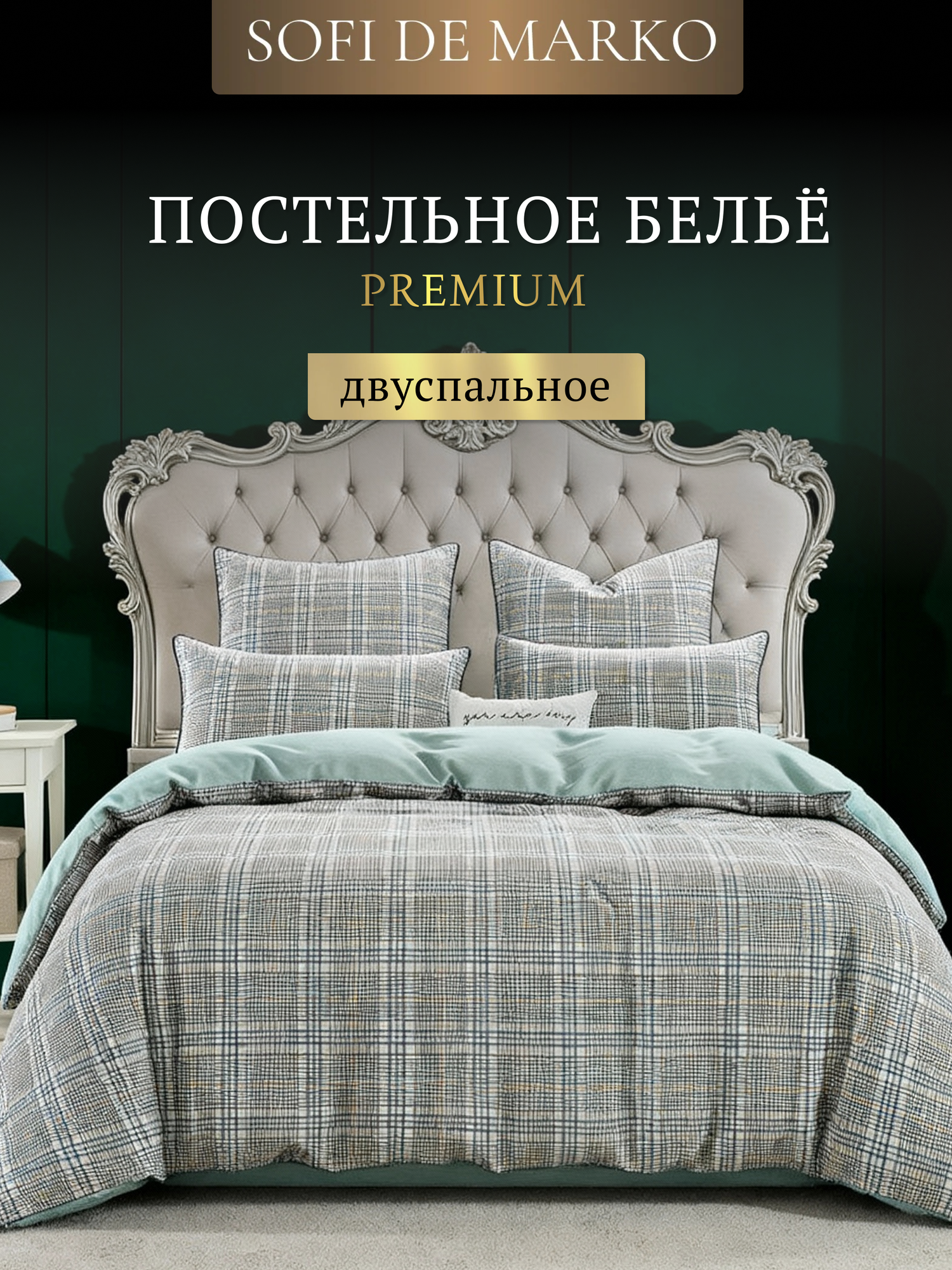 Комплект постельного белья Лавр (зеленый) КПБ сатин Двуспальный