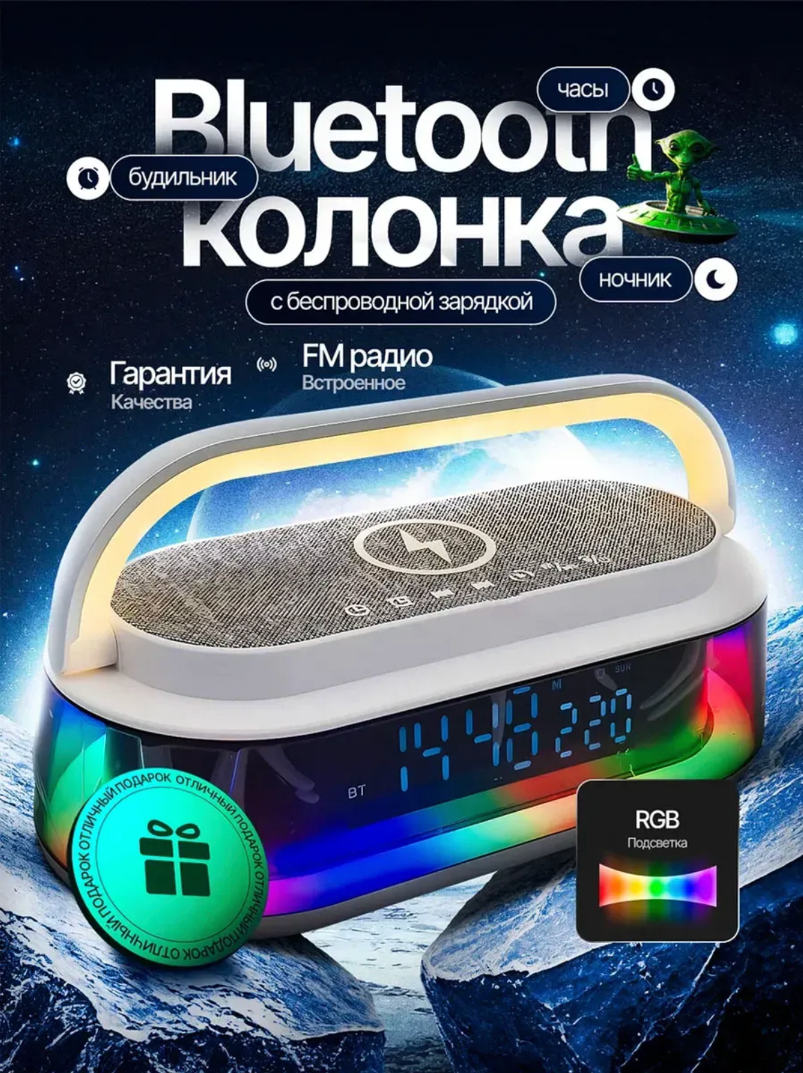 Bluetooth колонка с беспроводной зарядкой, часами и RGB подсветкой