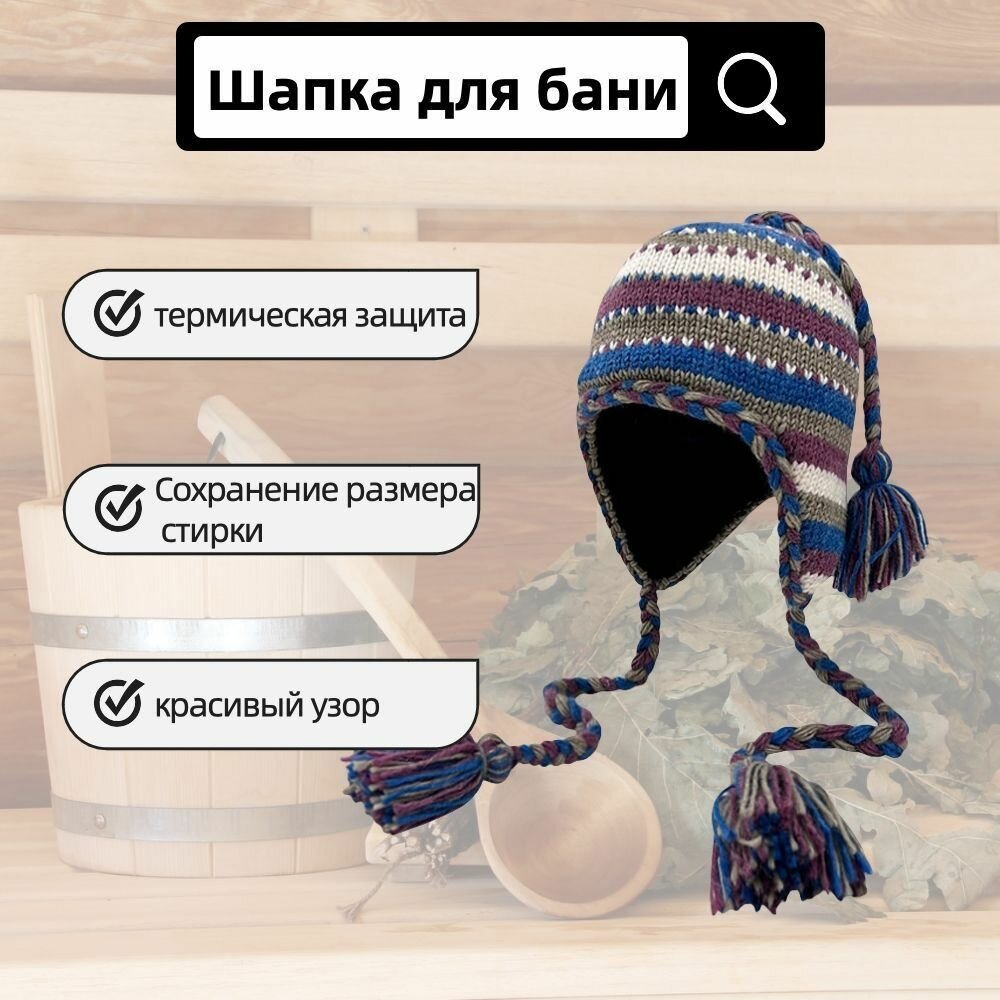 Шапка вязаная для бани, 3 косички, размер 55-59
