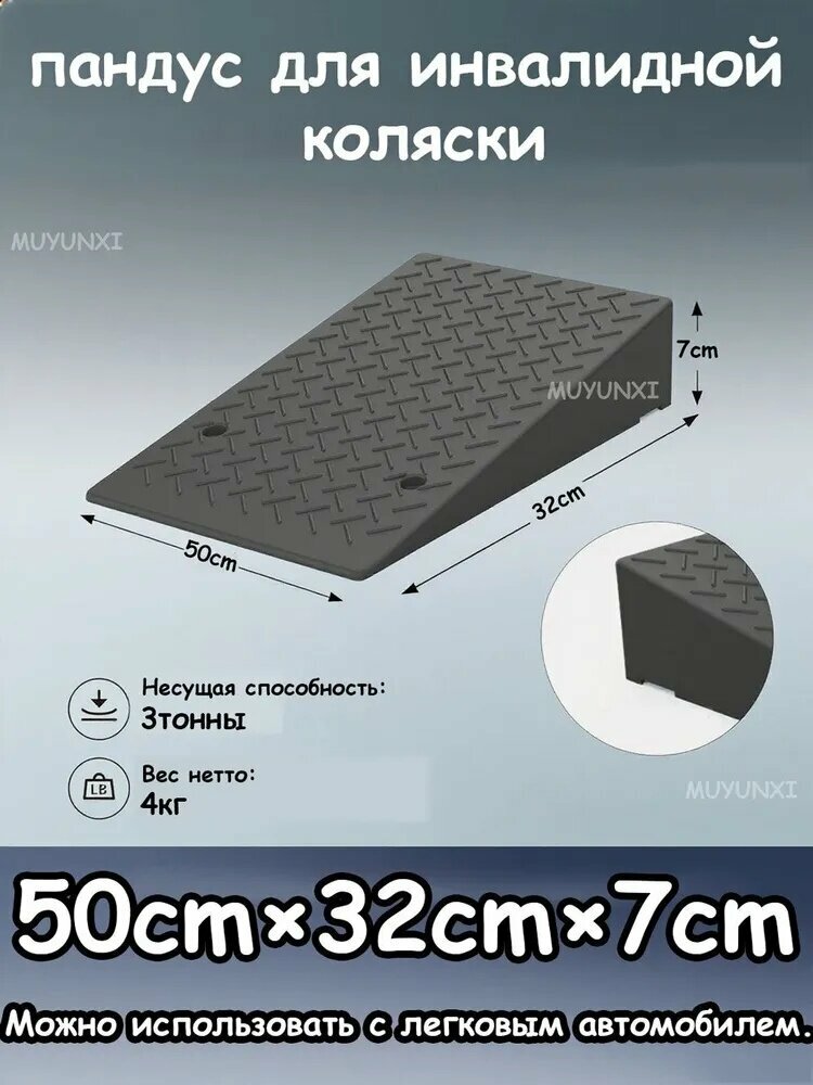 Пандус для инвалидной коляски, пандус для автомобиля