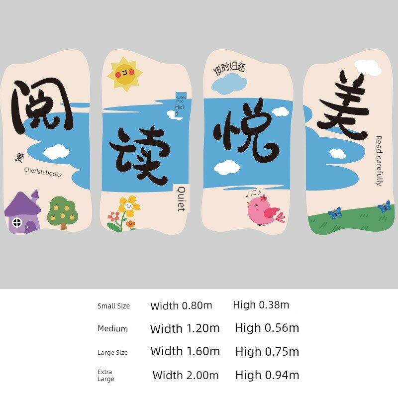 Креативная декоративная наклейка-картина для фоновой стены в детской зоне, уголке чтения или классе детского сада