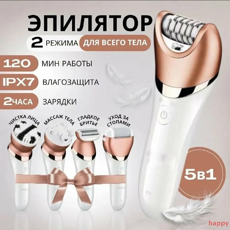 Эпилятор эпилятор1-1688