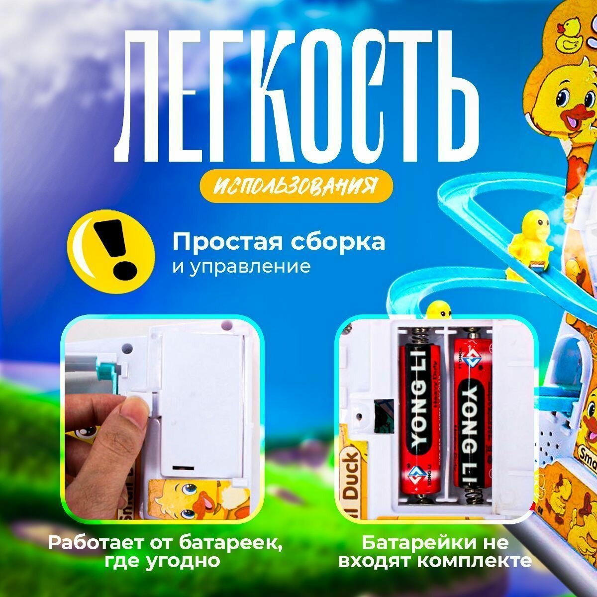 Интерактивная игрушка — фото 1