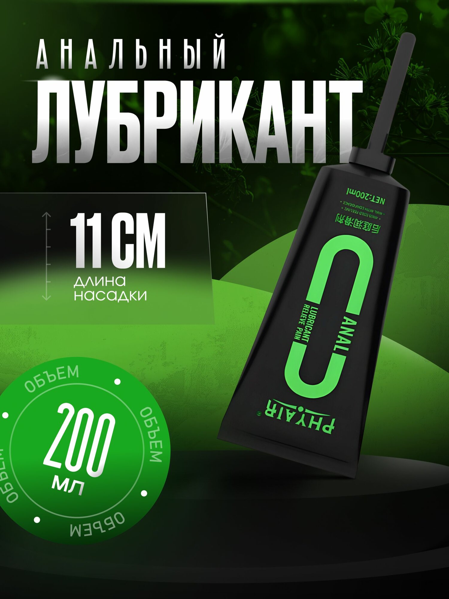 Обезболивающая анальная гель смазка лубрикант