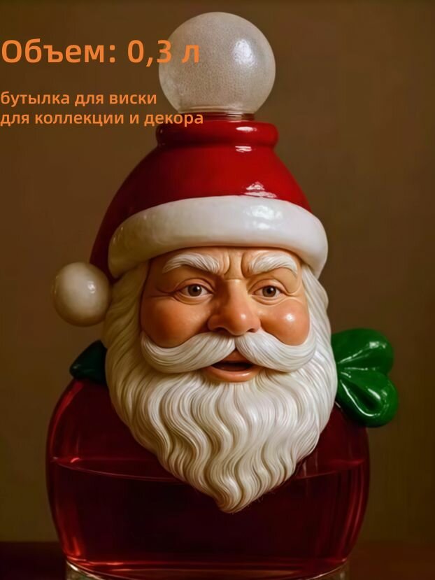 Бутылка для виски, для коллекции и декора, 0.3L