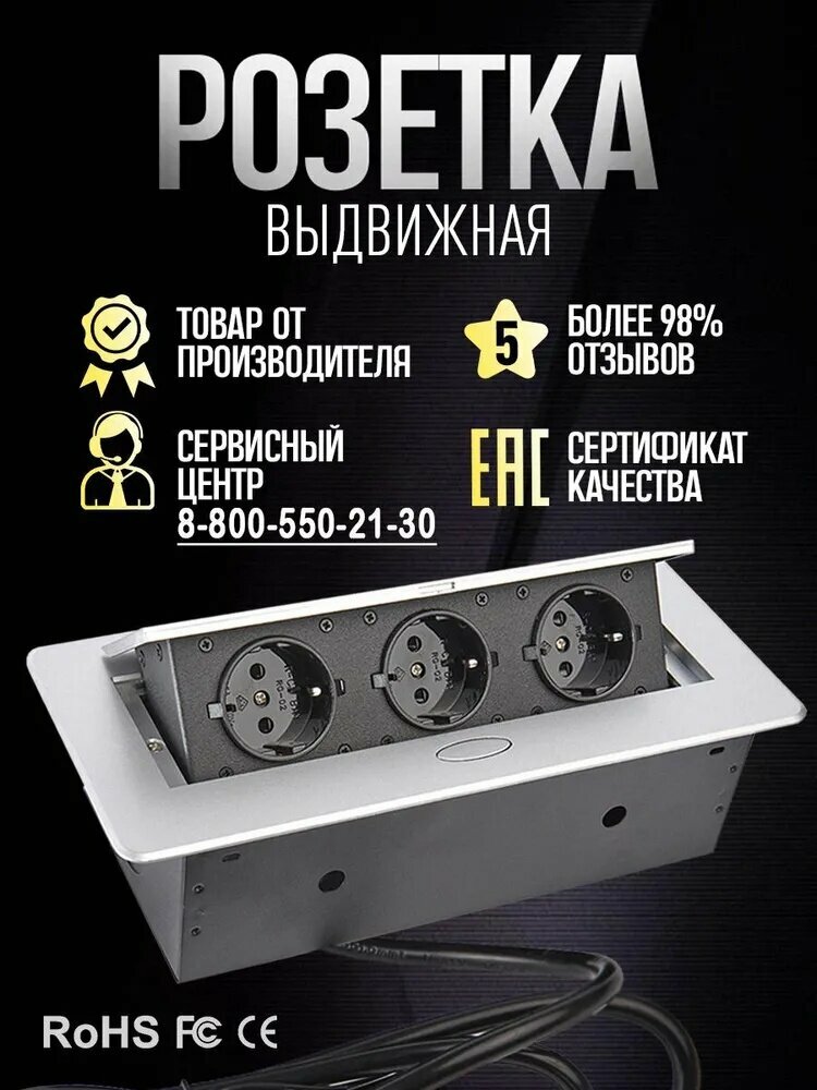 Встраиваемая выдвижная розетка для столешницы для кухни Toro GRAY на 3 розетки, с кабелем 1.8 м с вилкой, серебристый