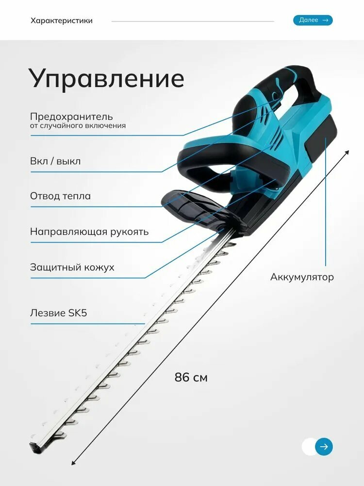 Electshop Кусторез,24мм — фото 1