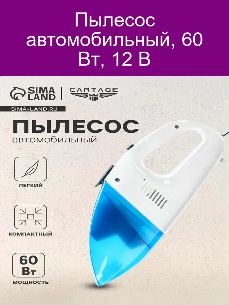 Пылесос для автомобиля мощный,5, зарядное устройство, электрощетка, насадка для автомобиля, щеточка для очистки, Global