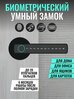 Электронный замок