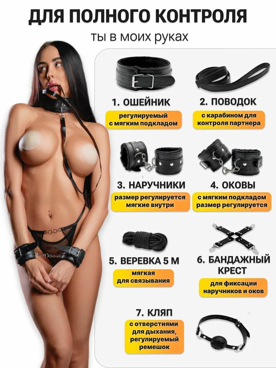 Бдсм набор 27 секс игрушек для взрослых