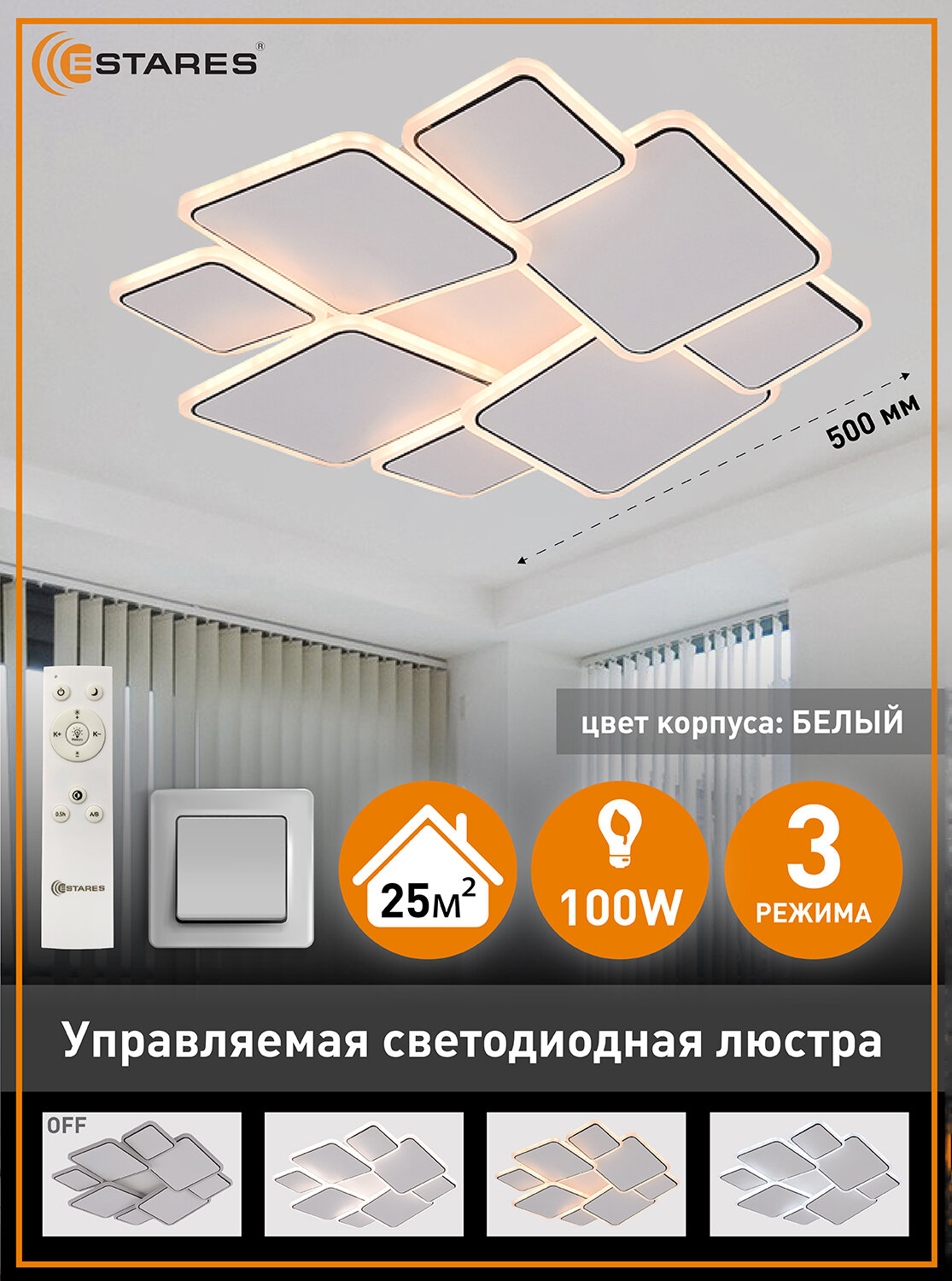 Светильник