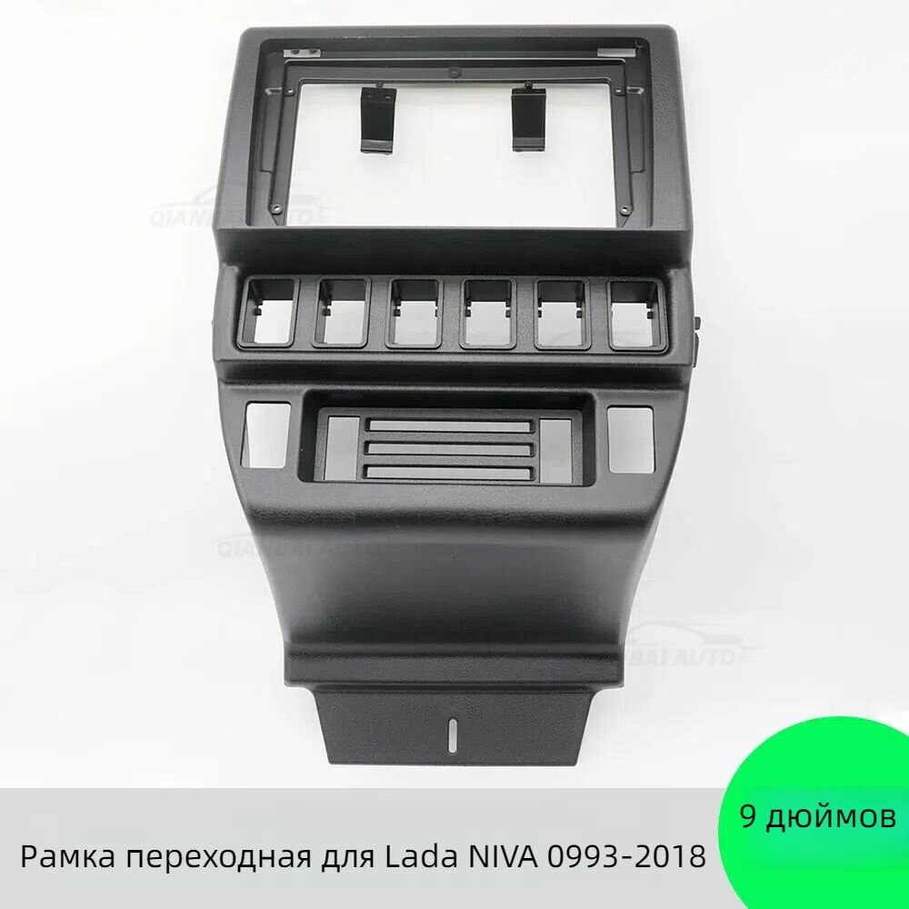 Аксессуар для автомагнитолы, диагональ: 9"