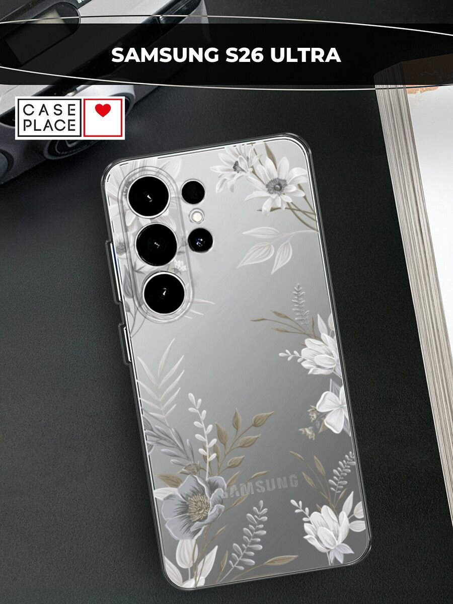 Силиконовый чехол на Samsung Galaxy S26 Ultra / Самсунг Галакси S26 Ультра с принтом Цветы сепия 3