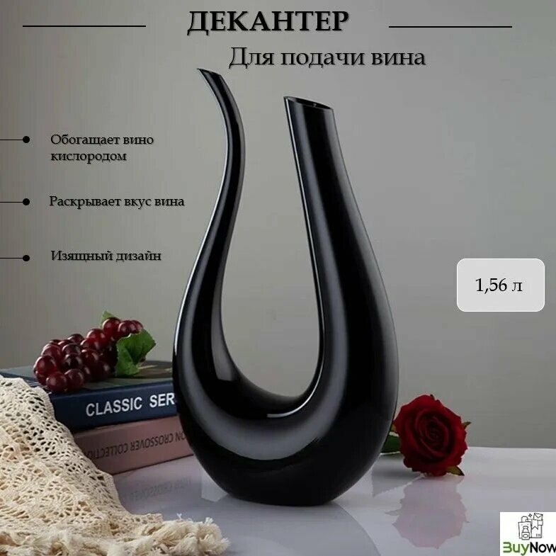 Декантер, 1.56 л — фото 1