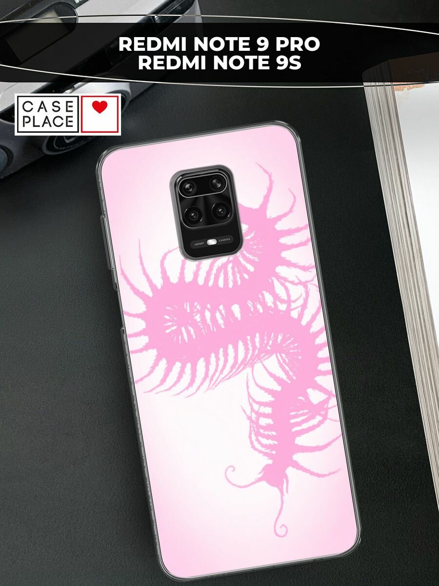 Чехол на Xiaomi Redmi Note 9S/9 Pro / Сяоми Редми Нот 9S/9 Про с принтом Розовая многоножка