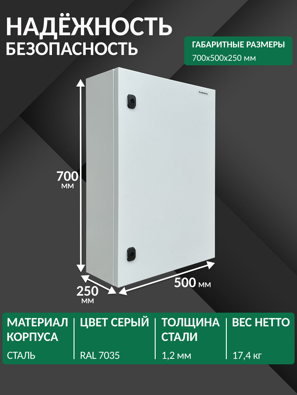 Щит с монтажной панелью ЩМП IP65 (700х500х250) металл, серия STEP