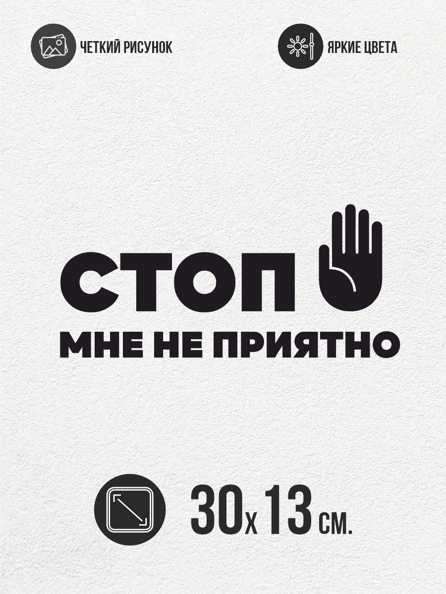 Наклейка на авто надпись прикол