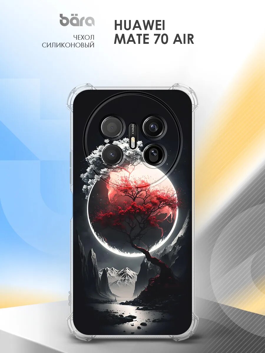 Чехол на Huawei Mate 70 Air, Хуавэй Мате 70 Эйр, накладка, противоударный, с рисунком