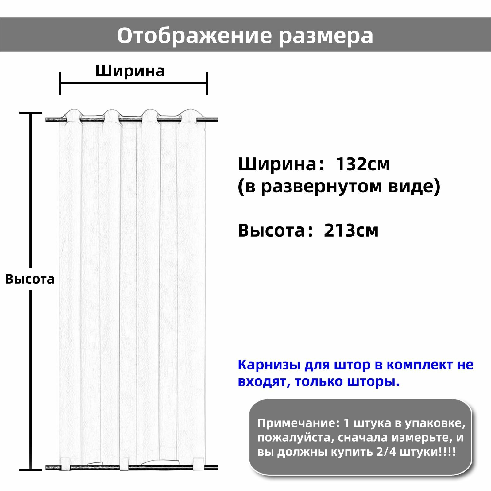 Штора — фото 1