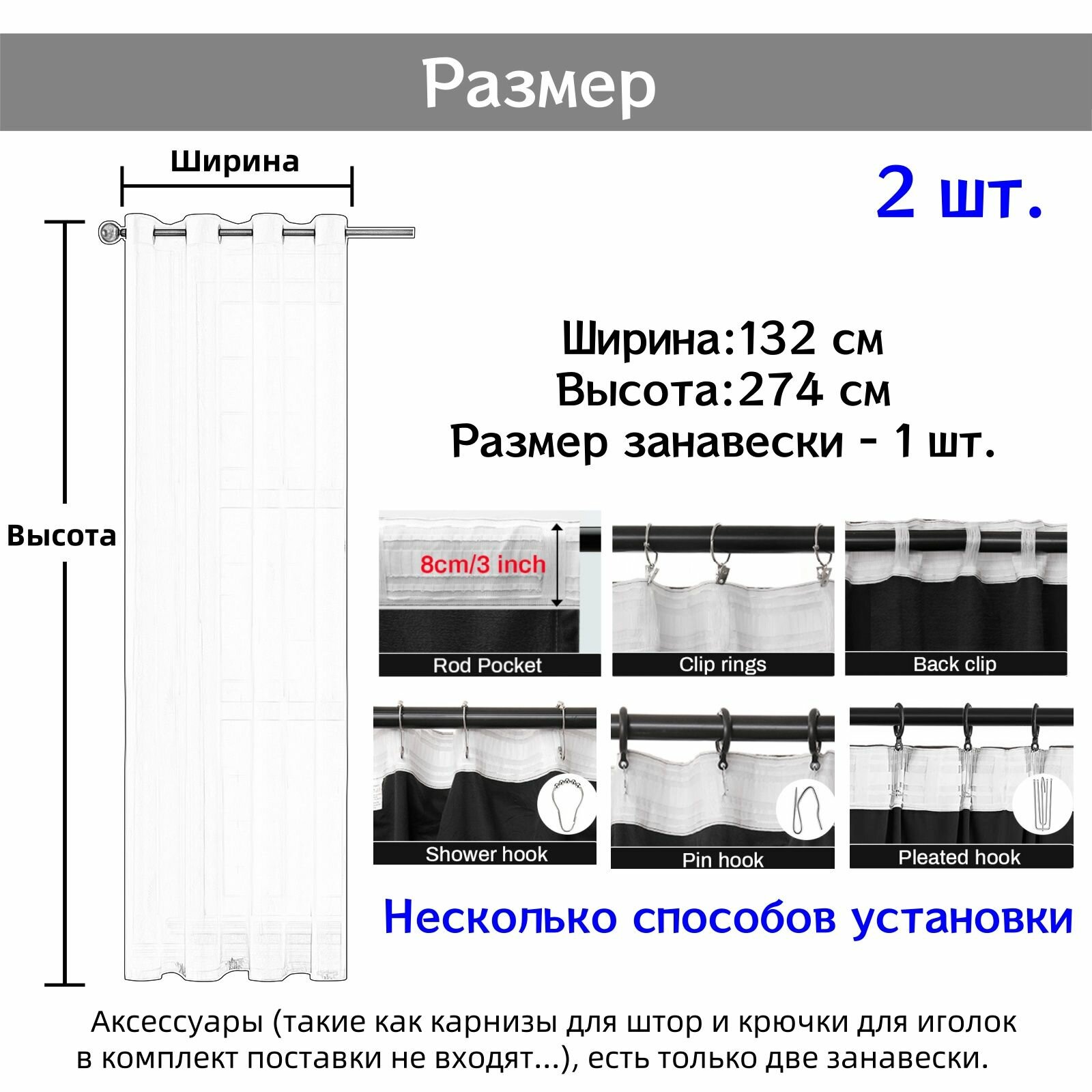 Комплект штор — фото 1