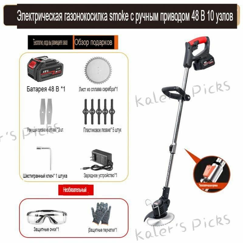 Газонокосилка электрическая, Несамоходная