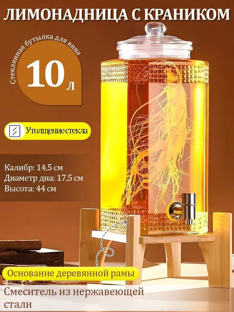 JuTongGuoJi Диспенсер для напитков, 10 л