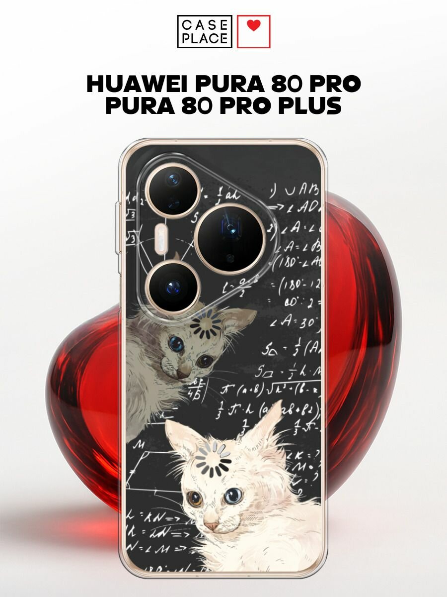 Чехол на Huawei Pura 80 Pro/Pura 80 Pro+ / Хуавей Пура 80 Про/80 Про+ с принтом Кот размышляет