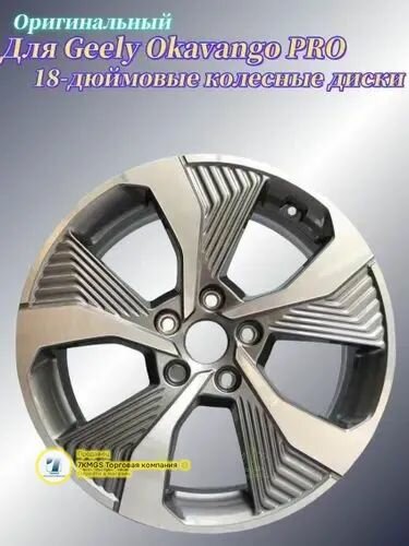 Zldrill Geely Okavango PRO Колесный диск Штампованный 18x6.5" PCD5х114.3 ET45 D60.1