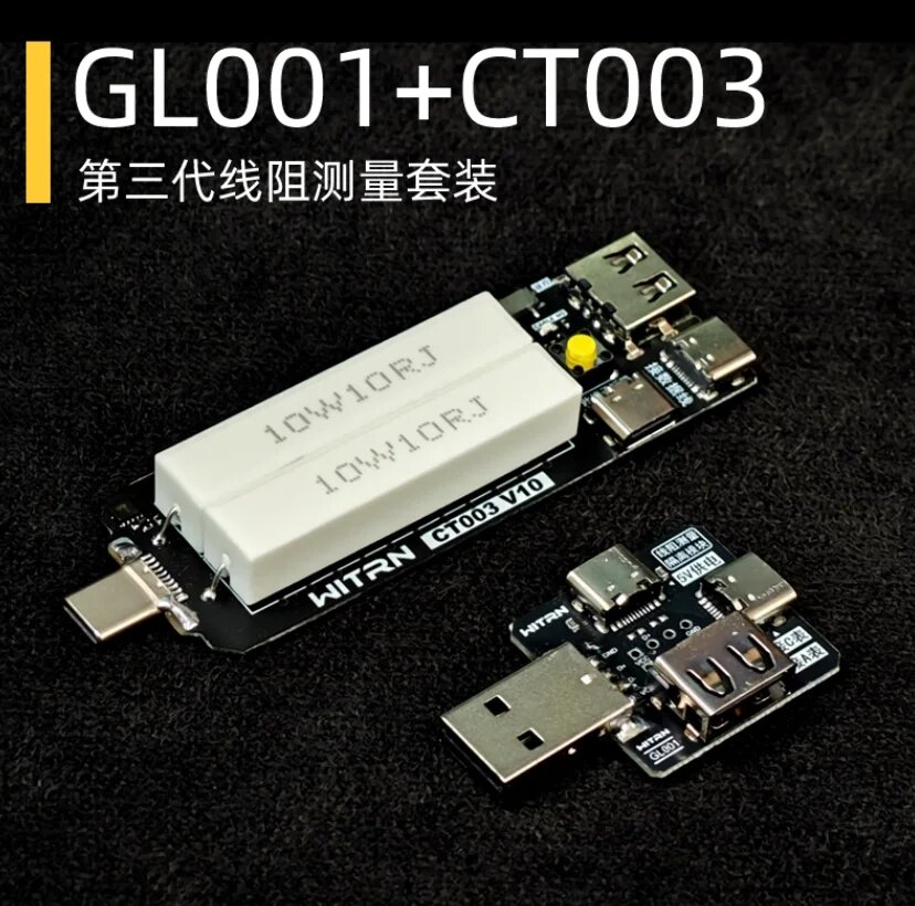 GL001+CT003 Line resistance kit