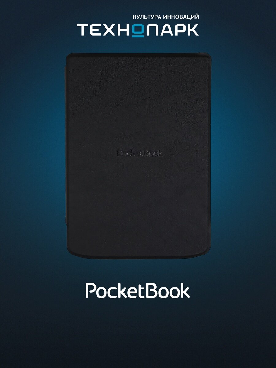 Чехол для электронной книги PocketBook (H-S-634-K-WW) черный