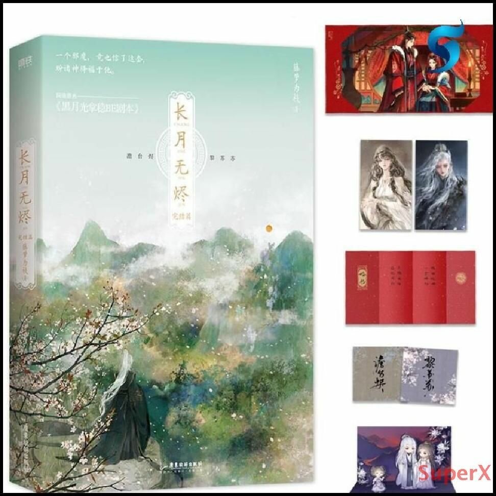 Печатная книга: Фэнтези