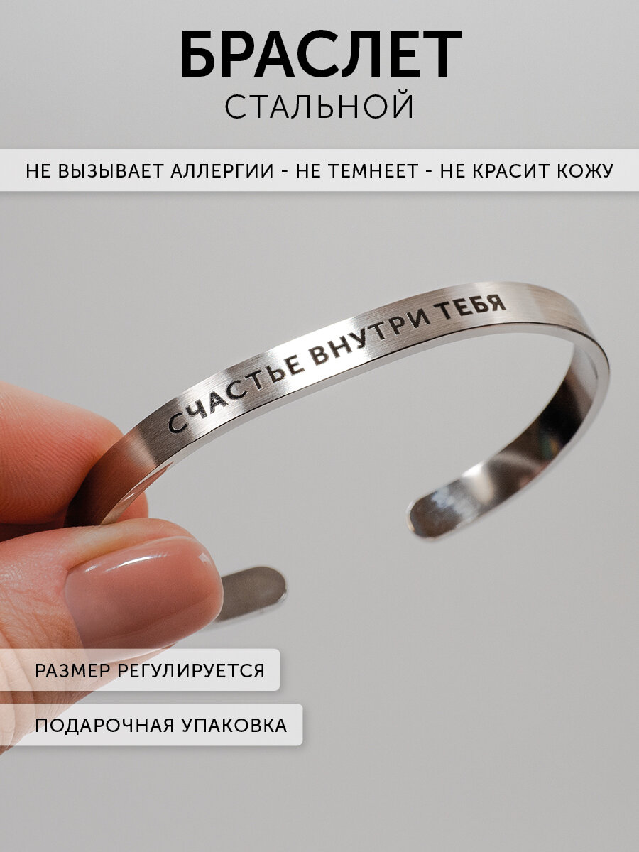 Незамкнутый браслет