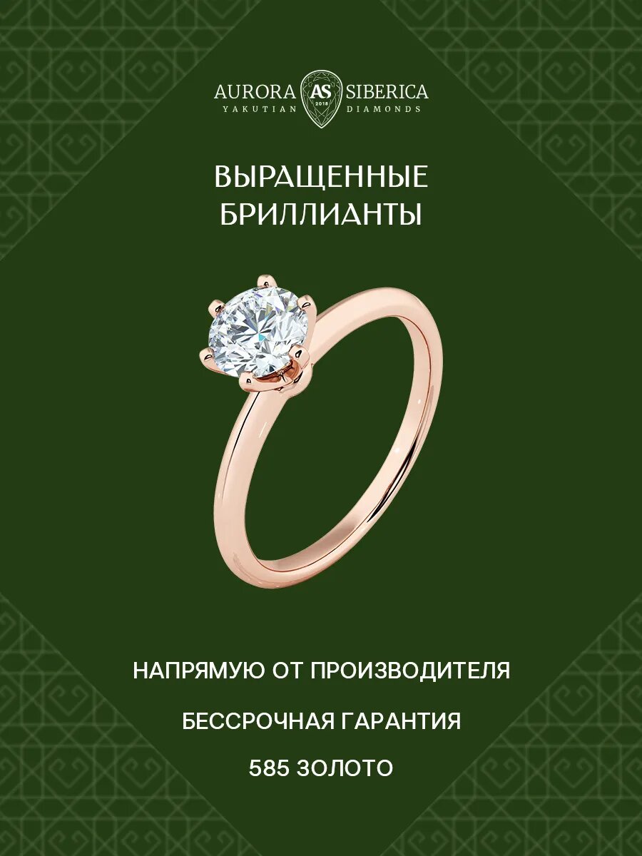 Кольцо помолвочное, красное золото, 585 проба, бриллиант выращенный