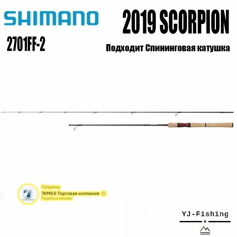 Shimano Удилище, рабочая длина: 213.5 см , до 14.5 гр